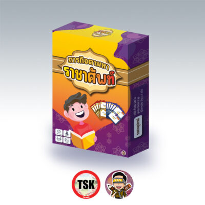 บอร์ดเกม – หน้า 3 – TSK Store