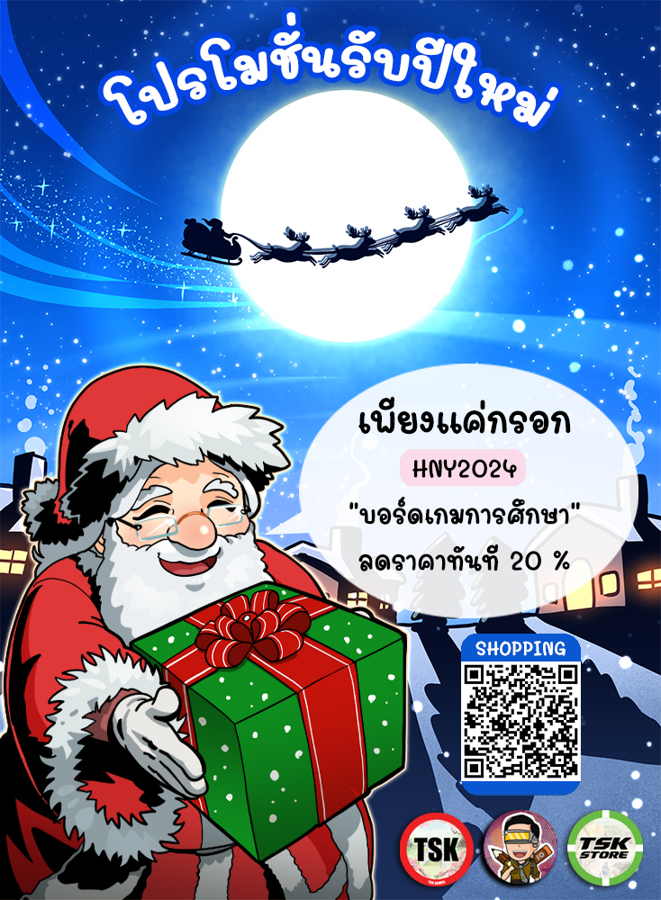 โปรโมชั่นล่าสุด – TSK Store